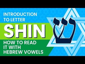 Hebrew Alphabet Letter Shin and how we read it with Hebrew Vowels