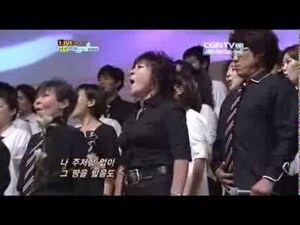 연예인 합창단의 찬양 하나님의 은혜