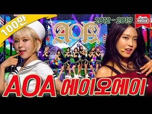 AOA 모음.zip (AOA Stage Compilation) | KBS 방송